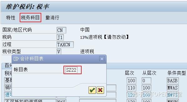 SAP FI-AP后台配置（BP/税/付款条件/特殊总账/ 备选统御） - 知乎