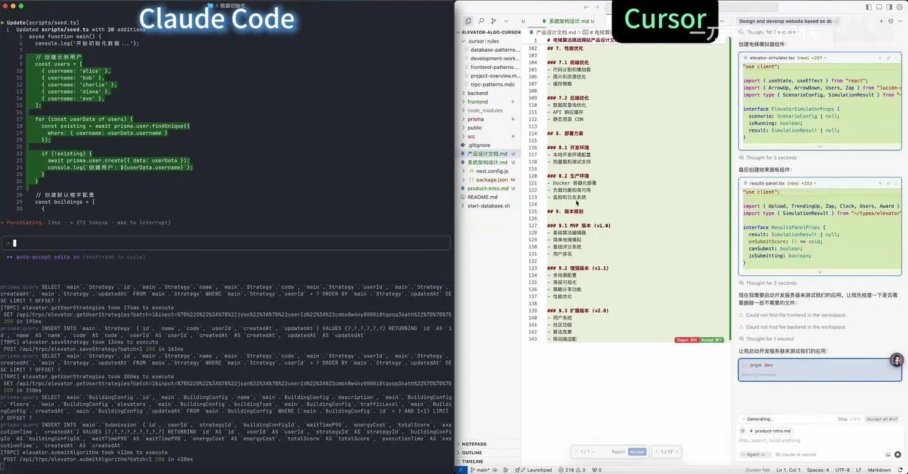 Claude Code VS Cursor 实战对比 - 知乎