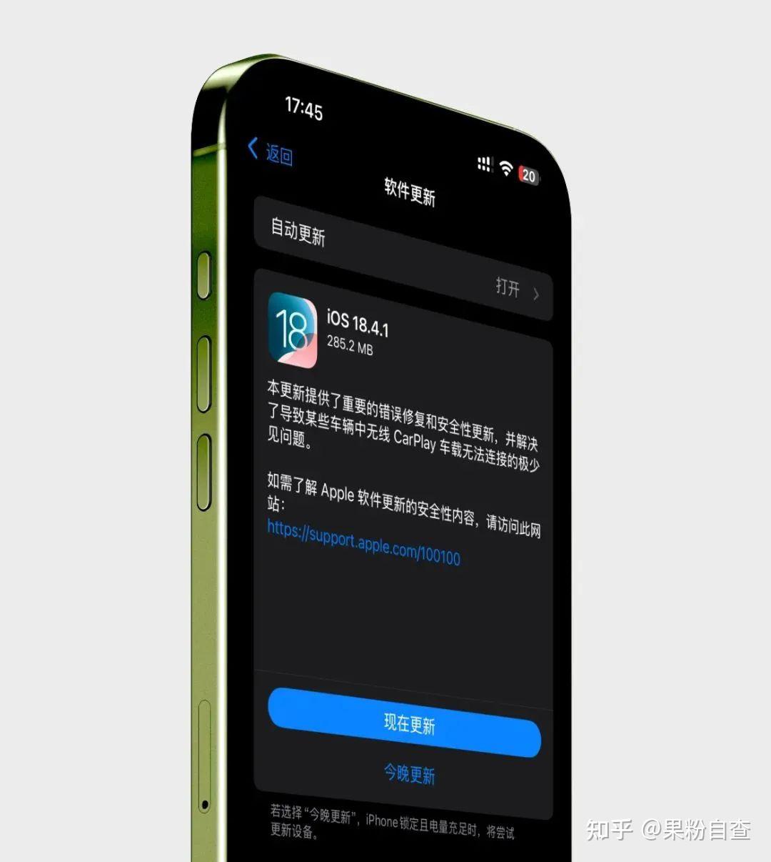 iPhone13/14/15/16升级iOS18.4.1正式版综合测评！ - 知乎