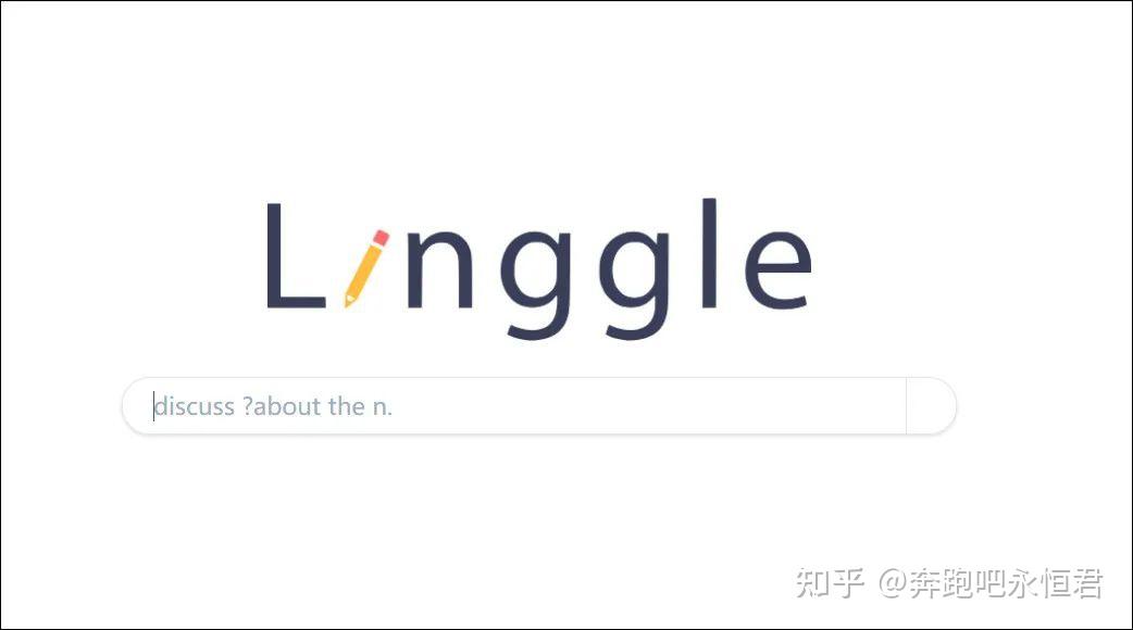 英语学习神器Linggle，你一定要试试！ - 知乎