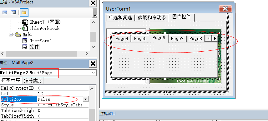 VBA学习笔记58:选项按钮、复选框、框架、滚动条、微调、图像与多页 - 知乎
