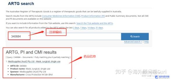 澳大利亚药监局（TGA）怎么查询药品？ - 知乎