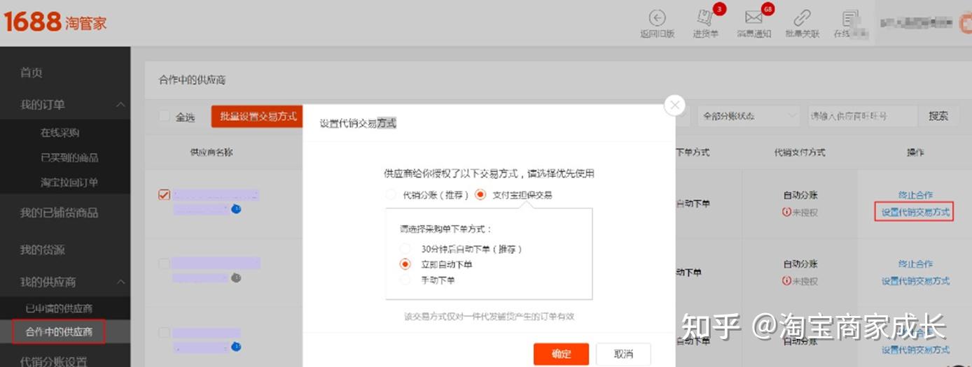 1688（阿里巴巴）一件代发怎么发货 - 知乎