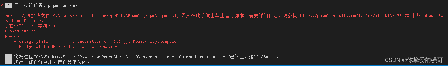pnpm : 无法加载文件 C:\Users\Administrator\AppData\Roaming\npm\pnpm.ps1，因为在此系统上禁止运行脚本。 - 知乎
