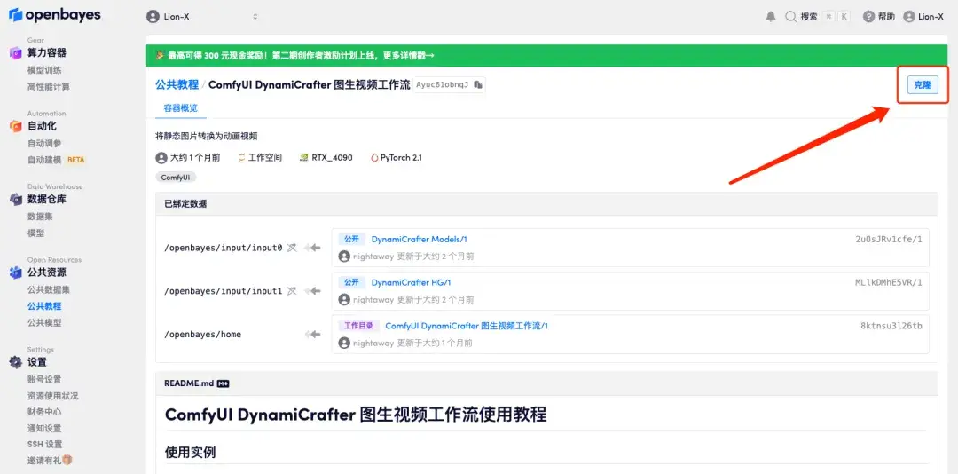 ComfyUI DynamiCrafter教程｜颠覆AI视频生成！分分钟实现图转视频，细节也能完美调整 - 知乎