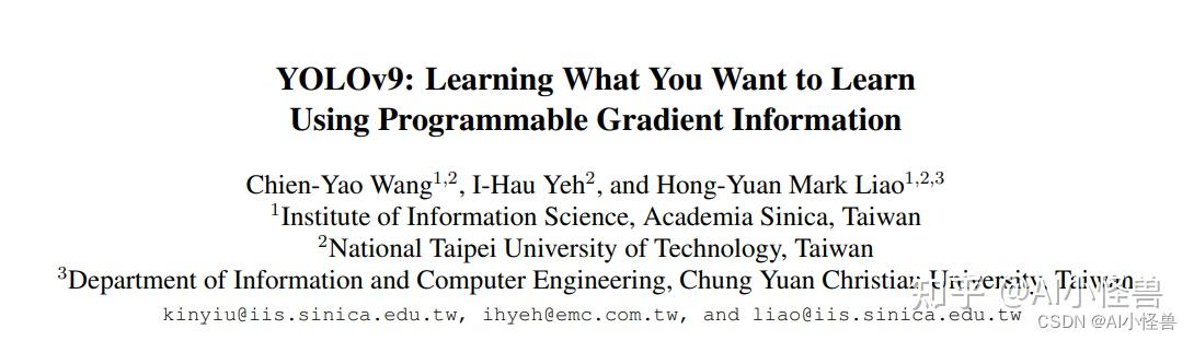 YOLOv9涨点策略：下采样涨点系列 | 一种新颖的基于 Haar 小波的下采样HWD，有效涨点系列