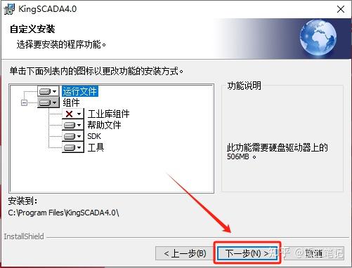 SCADA|KingSCADA信创4.0-Win10安装过程 - 知乎