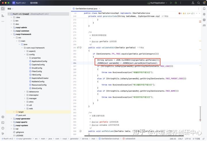 Java代码审计[上]-(RuoYi_V4.2)若依管理系统 - 知乎