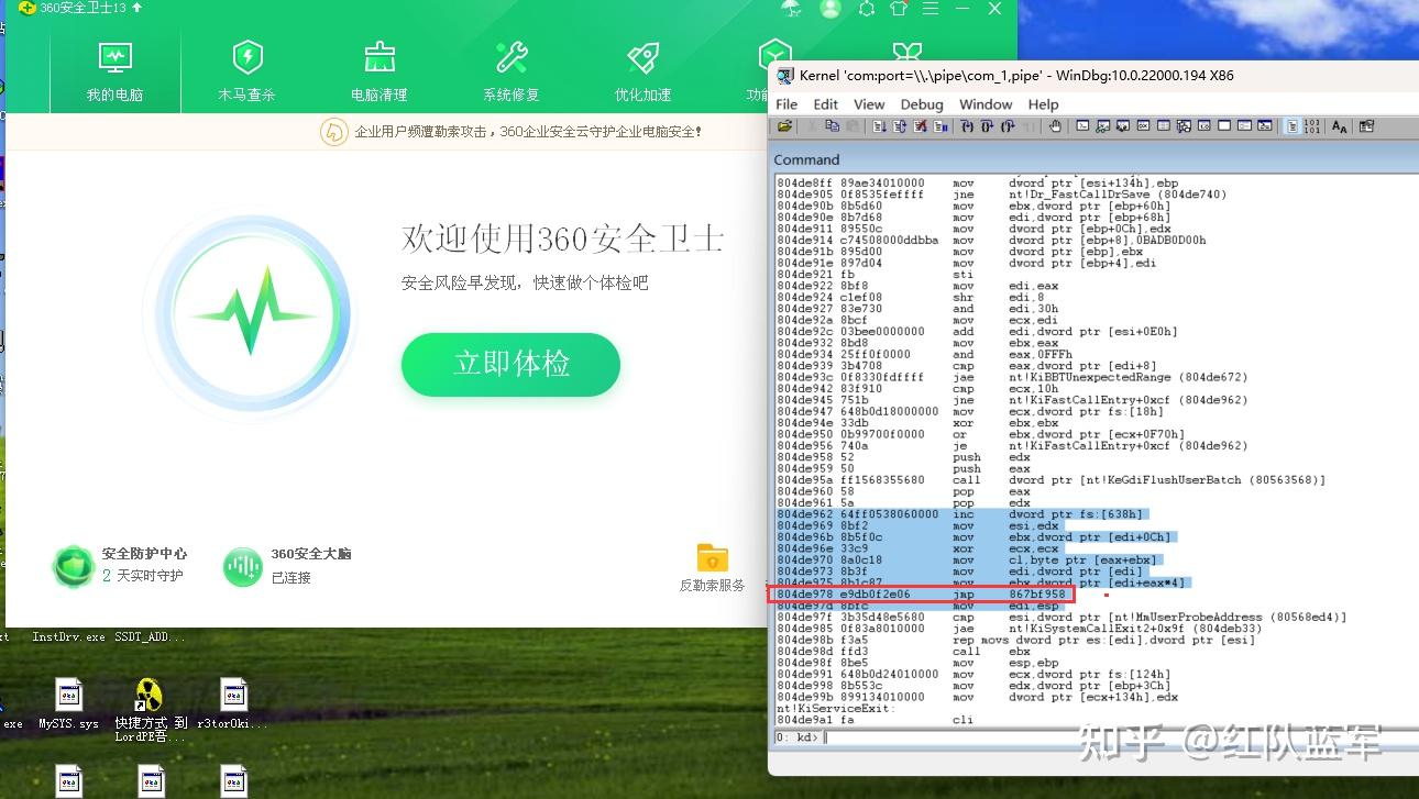 ring0下使用内核重载绕过杀软hook - 知乎