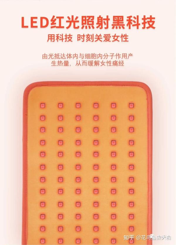 660nm红光疗法能有效缓解疼痛，这是真的吗 - 知乎