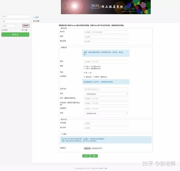 CSP（原NOIP）认证报名全流程，9月26日截止申请！ - 知乎