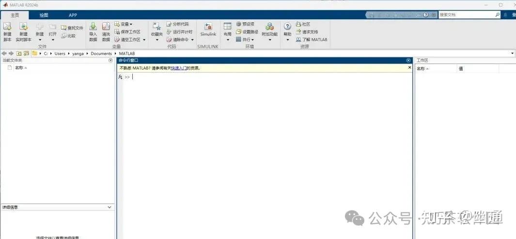 Matlab2024b下载安装教程 - 知乎