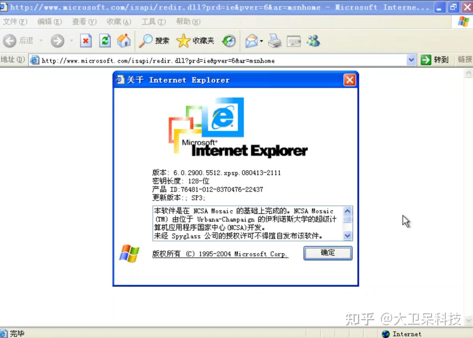 IE浏览器正式退役，带你一次看完1.0-11.0全版本IE浏览器