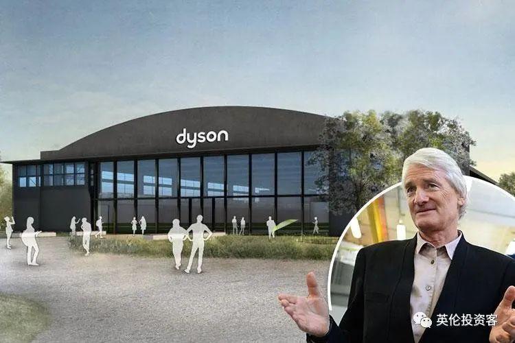 英国戴森全球扩张！27.5亿英镑投资计划曝光 - 知乎