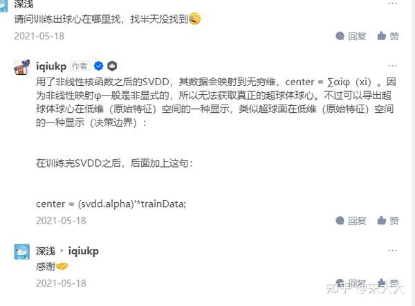 使用（SVDD）训练之后超球体球心怎么求？ - 知乎
