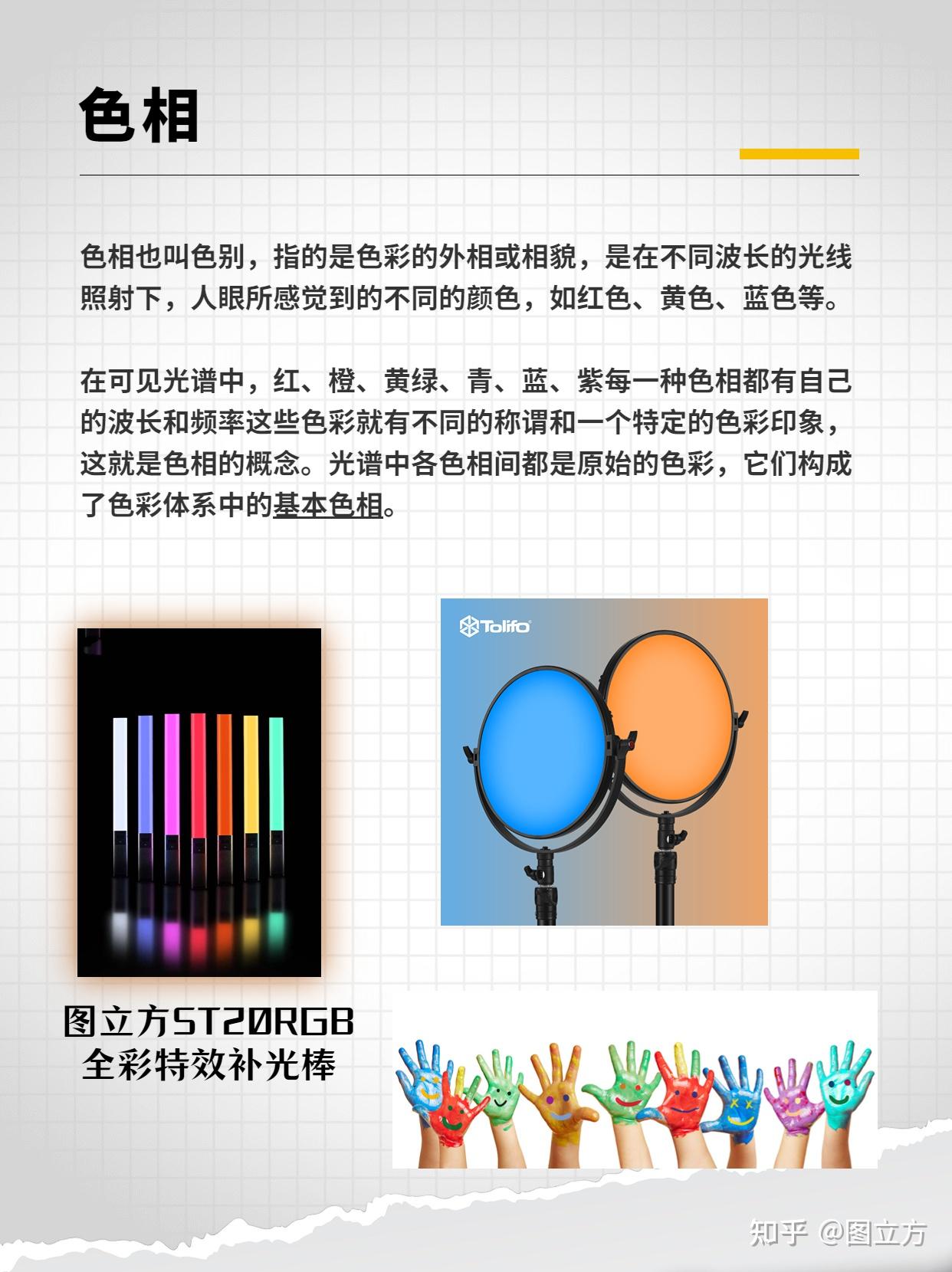 摄影色彩的构成 | 一分钟就学会的基础知识 - 知乎