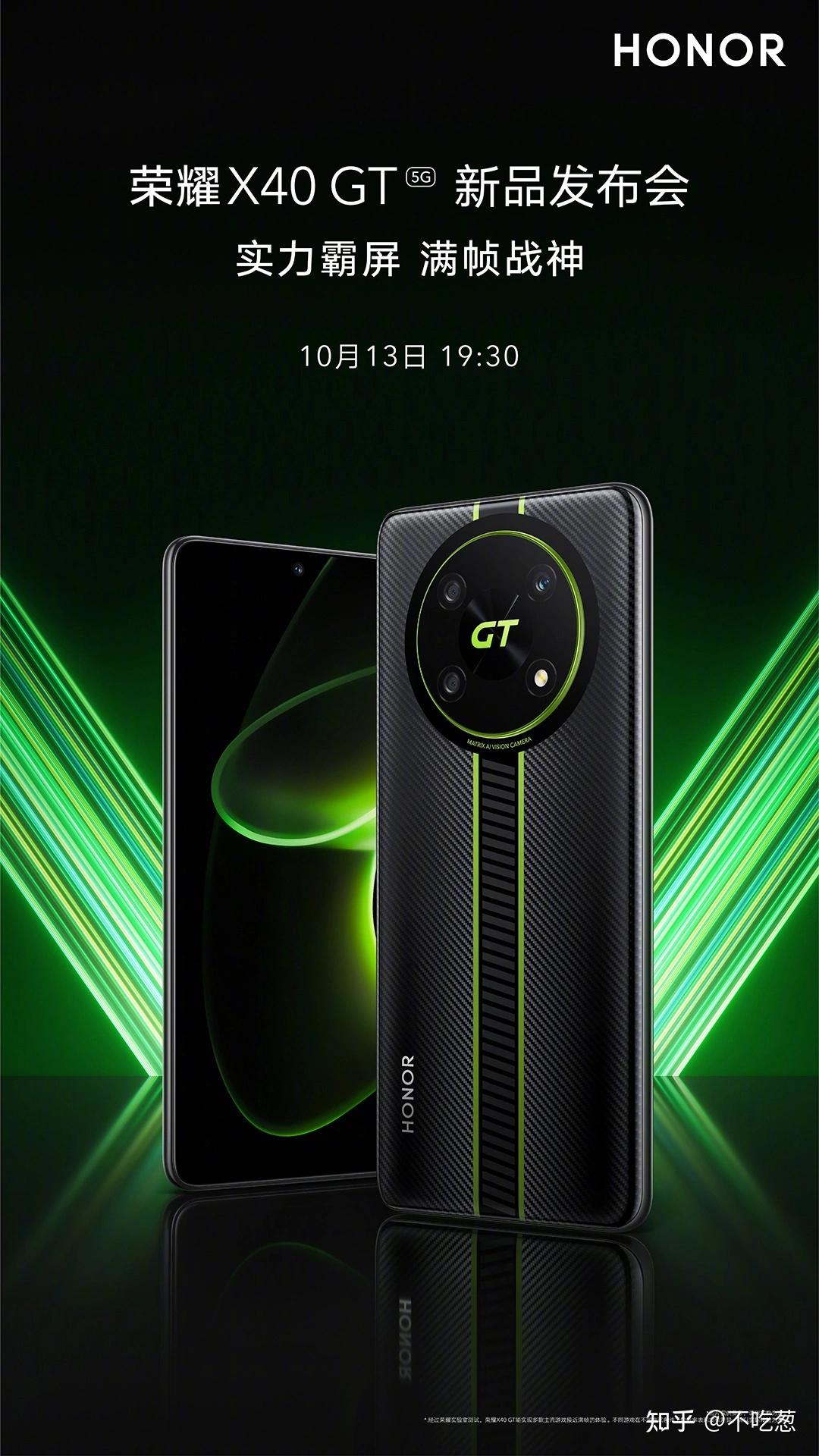荣耀 X40 GT将发布，为了撼动天玑8100的中端地位？还是在清库存？ - 知乎