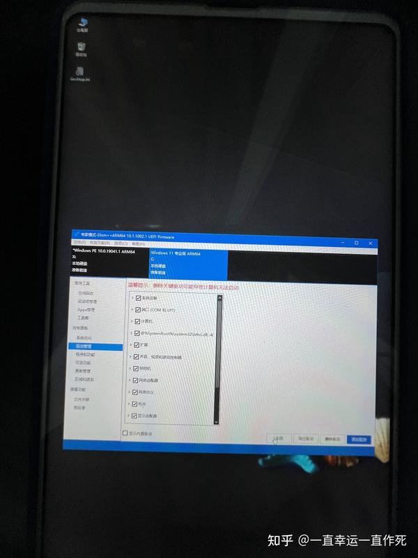 小米 MIX2S 安装 Windows 11 ARM64 双系统踩坑记录 - 知乎