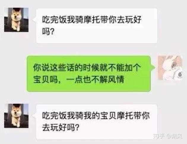 和一个不会聊天的直男聊天是什么样的感受? 知乎