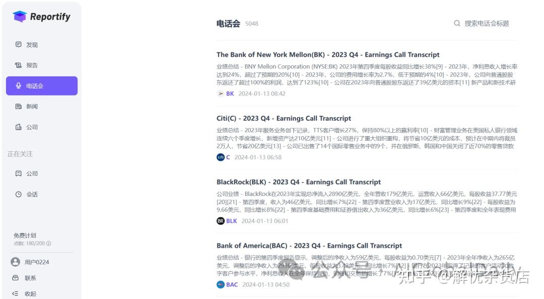 Reportify：分析师投资者必备的AI金融研究分析大模型工具发布 - 知乎