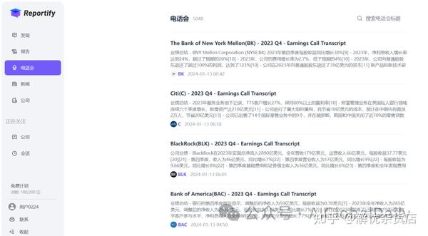 Reportify：分析师投资者必备的AI金融研究分析大模型工具发布 - 知乎