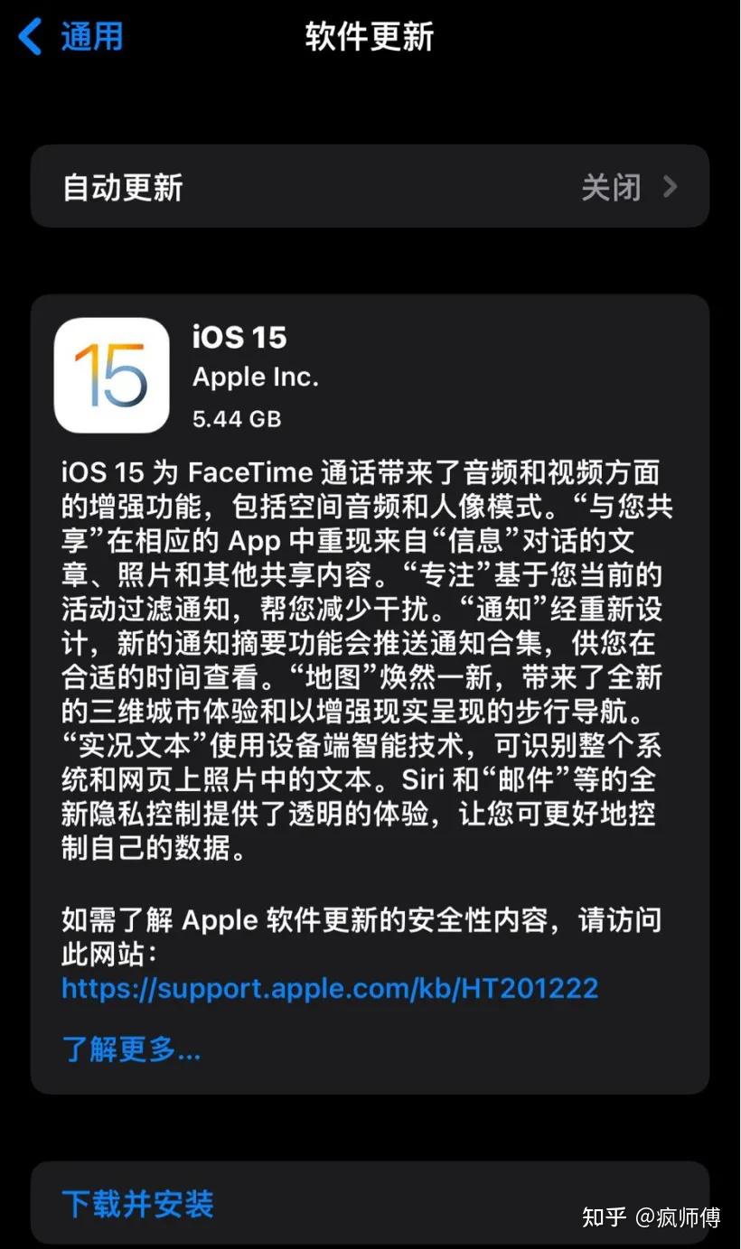 苹果推送 iOS15 RC 版，正式版下周一发布 - 知乎
