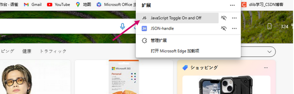 一键阻止 javascript 执行 （chrome 插件） - 知乎