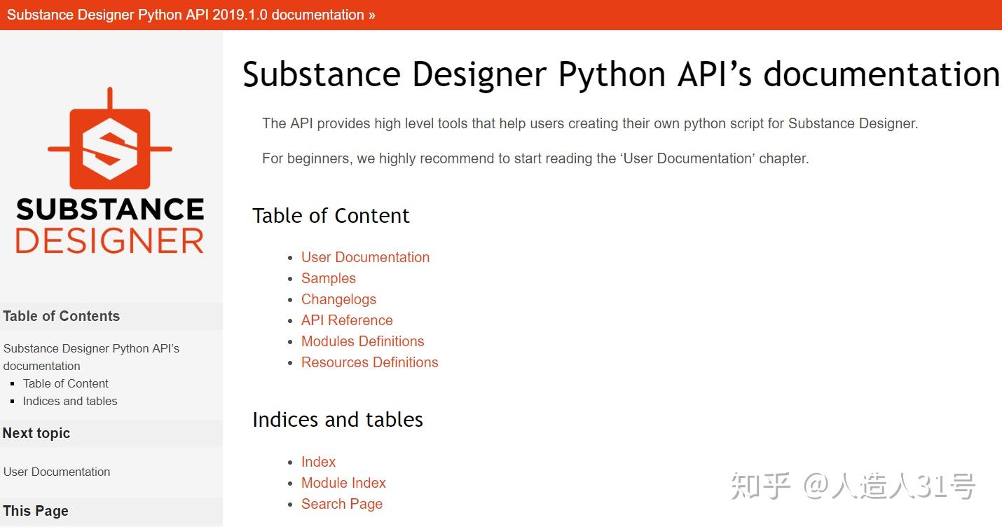 Substance PythonAPI入门案例 - 知乎