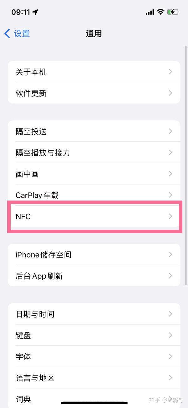iPhone NFC 设置教程（门禁卡/公交卡/校园卡） - 知乎
