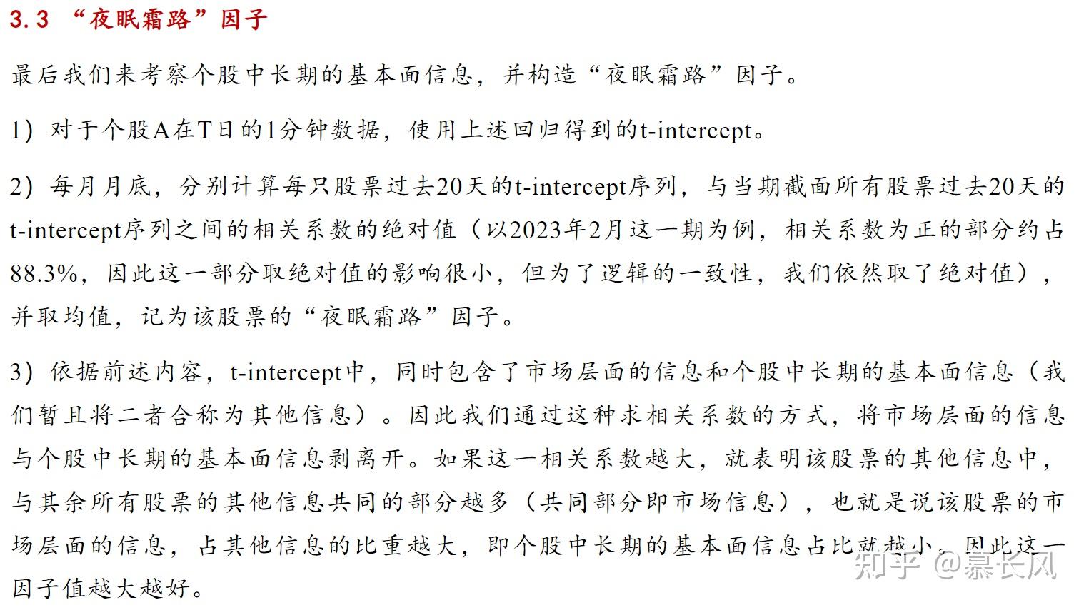 高频因子计算过程中的提速技巧 - 知乎