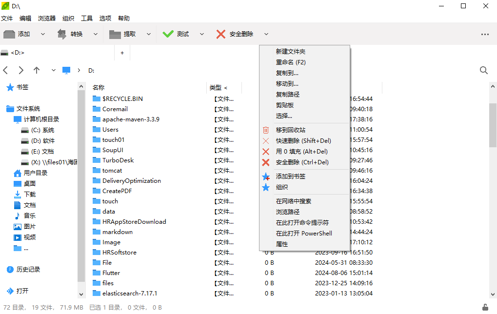 PeaZip：跨平台免费压缩软件，功能强大且无任何广告 - 知乎