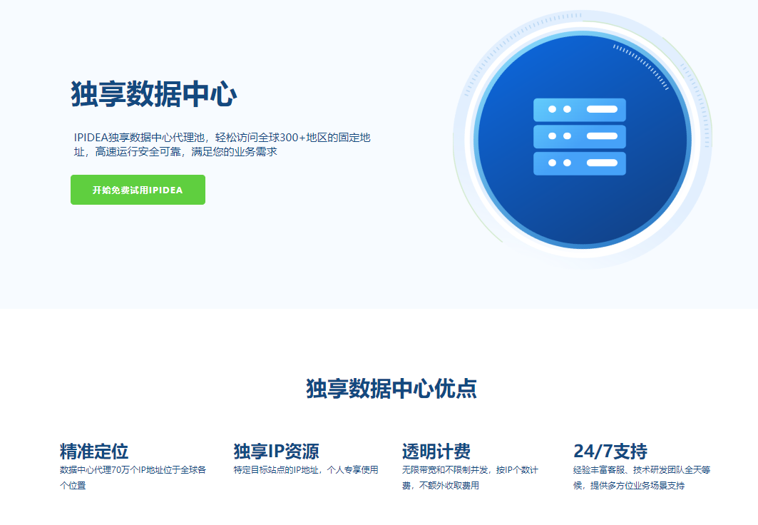 IPIDEA代理IP是什么，有哪些功能？ - 知乎