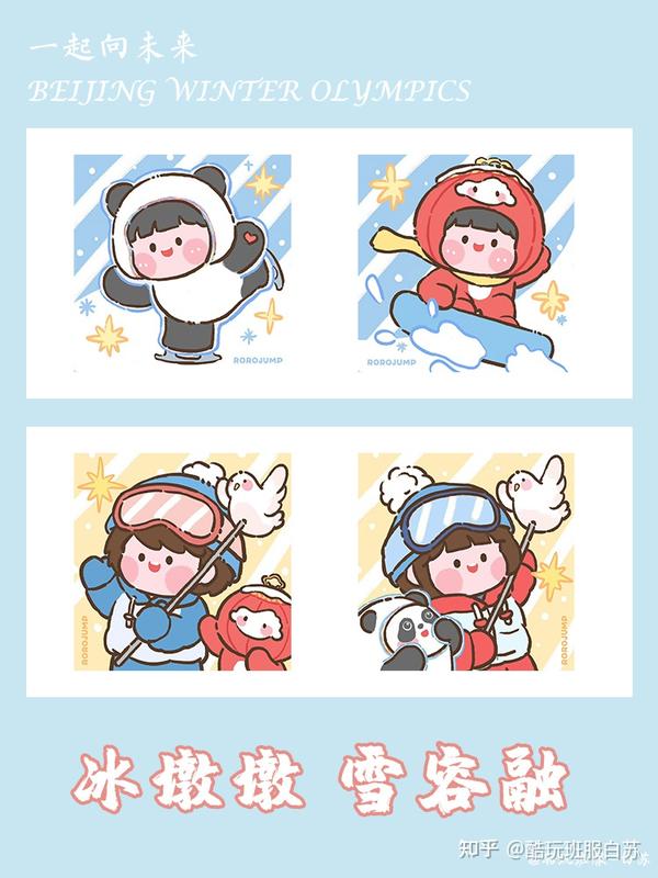 超可爱的冰墩墩雪容融情头 - 知乎