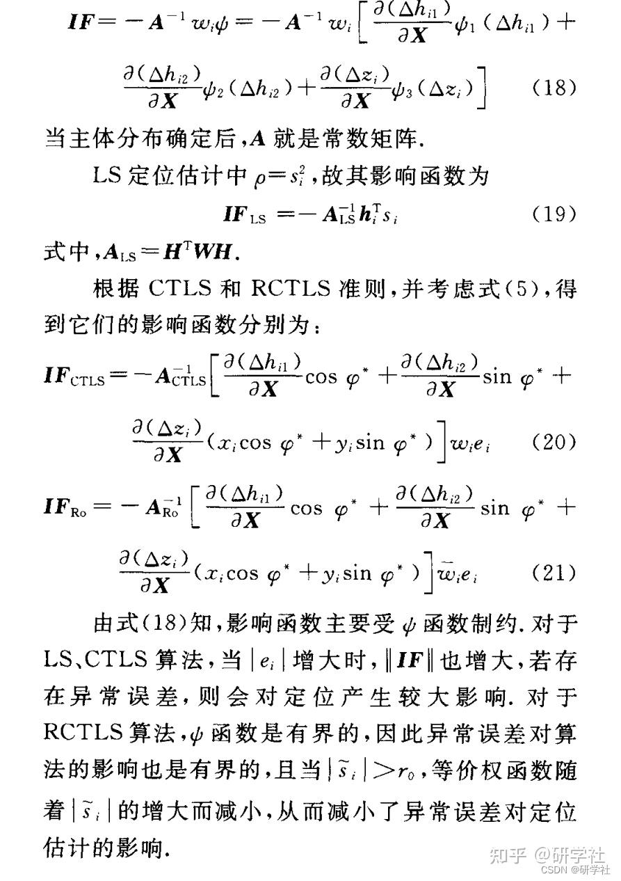 鲁棒无范围定位算法 （RRGA）（Matlab代码实现） - 知乎