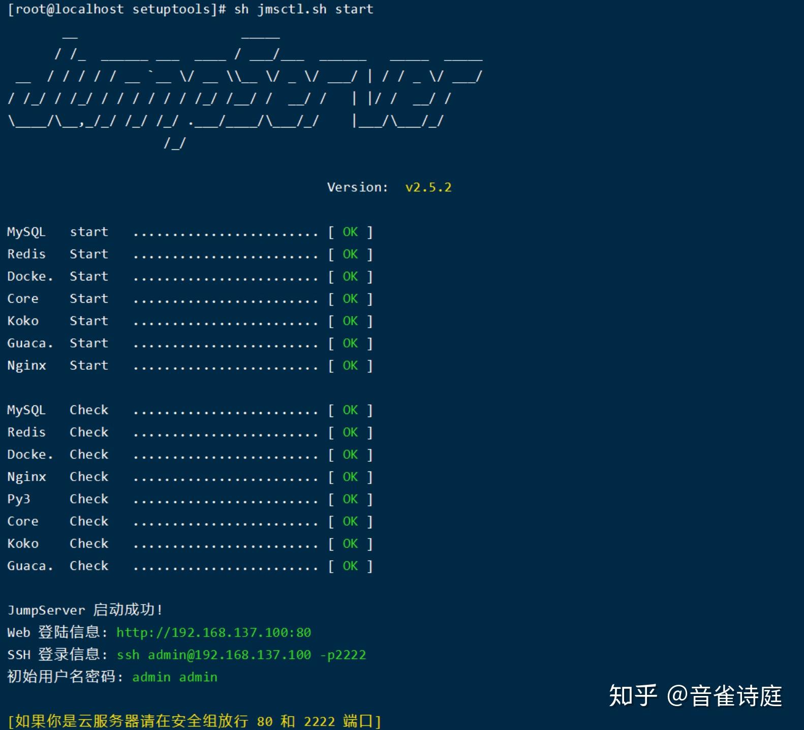 一键安装JumpServer(堡垒机）开源版本图文详解 - 知乎