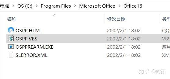office账户多个授权信息（存在无效激活信息）——见图 - 知乎