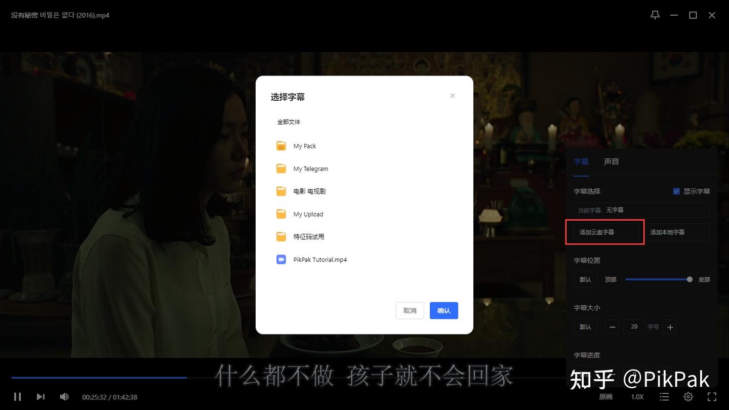 PikPak网盘 官方PC版上线 附下载地址 - 知乎