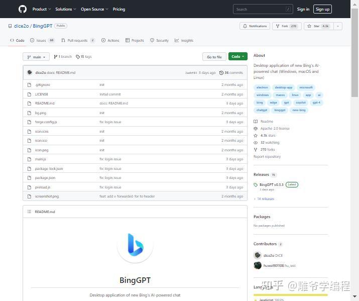 《花雕学AI》15：BingGPT桌面端——尝鲜体验ChatGPT4.0同源技术新Bing的最新成果 - 知乎