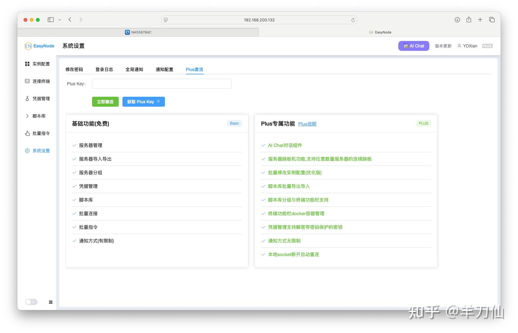 大家在用啥SSH工具？再介绍一款多功能Linux服务器WEB终端面板EasyNode - 知乎