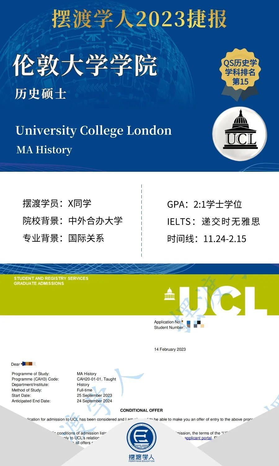 23fall录取捷报 | 伦敦大学学院（UCL）历史硕士MA History - 知乎