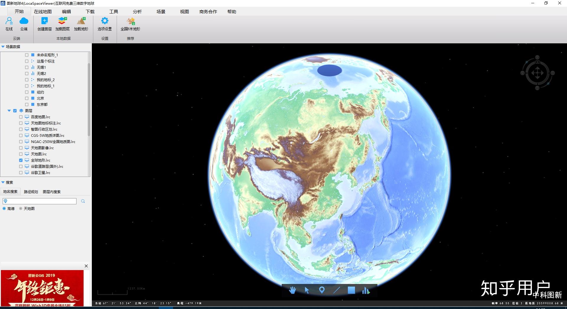 作为一名准地理老师，可以从哪里为学生寻找高清地理教学图片（比如地图，各个单元制作PPT所需要的图片）？ - 知乎