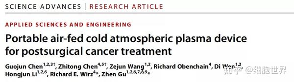 Sci Adv | 手术腔内残留肿瘤细胞的局部 aCAP 治疗抑制复发 - 知乎