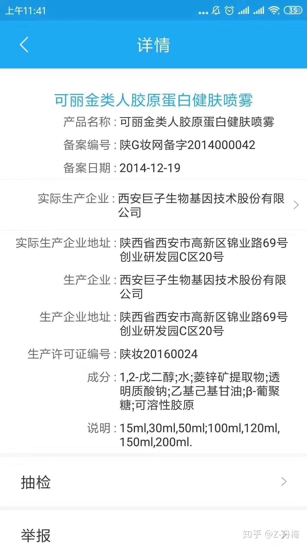 药妆 知乎