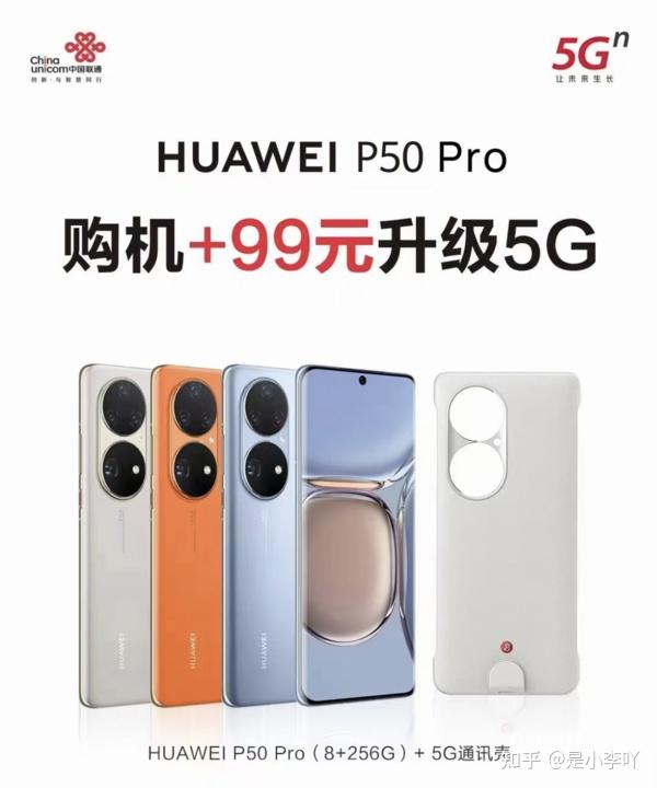 5G通信壳体验评测：有了它华为P50 Pro终于能用5G了