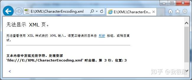 XML学习总结(二)——XML详解！ - 知乎