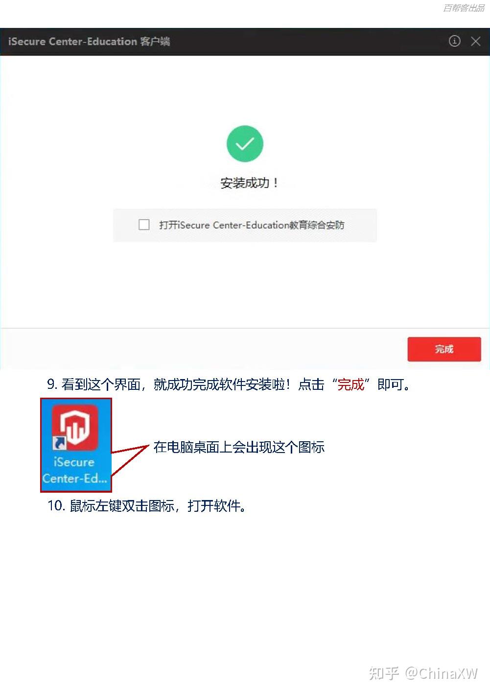海康iSecure Center客户端快速使用手册 - 知乎
