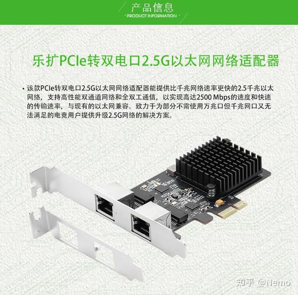 乐扩发布2.5G网卡：性价比首选 - 知乎