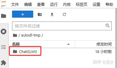基于AutoDL的ChatGLM3-6b部署微调实践(全流程) - 知乎