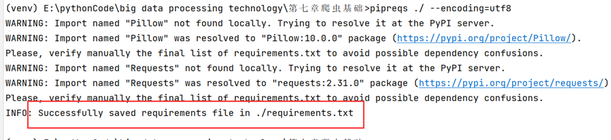 导出python当前项目依赖清单requirements.txt - 知乎